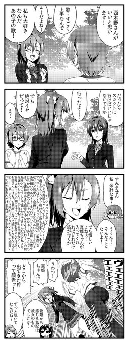 ラブライブ！4コマ 1期4話 修正版 02 | 天翔幻獣@c103不参加 さんのマンガ | ツイコミ(仮)