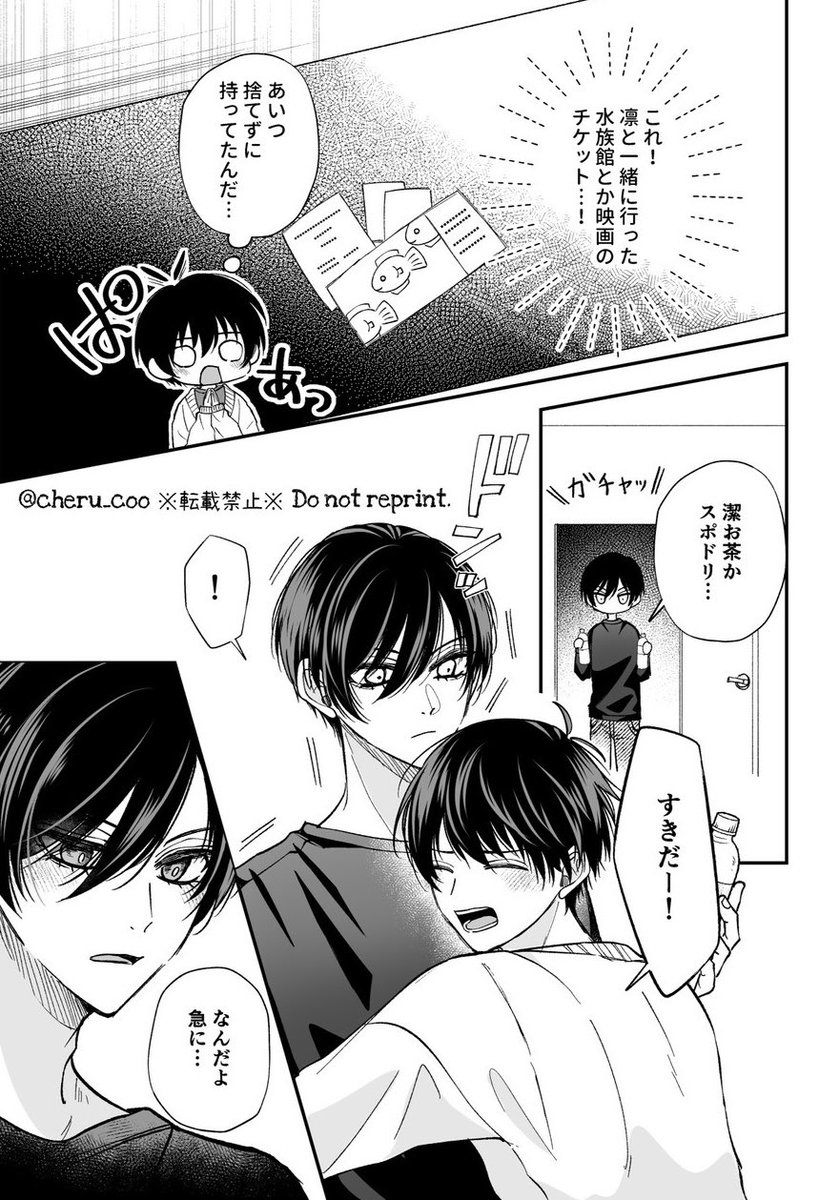 「rnis お宅訪問① rnちゃんと41が好きだよって話。 」ちぇるの漫画