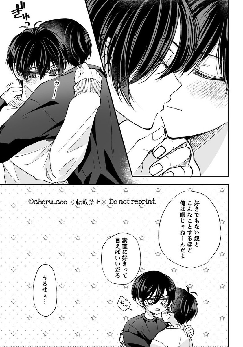 「rnis お宅訪問① rnちゃんと41が好きだよって話。 」ちぇるの漫画