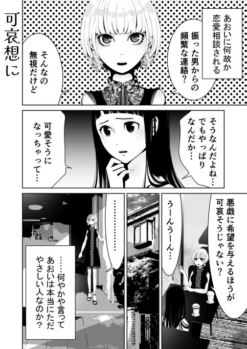 作「女とおしゃれと異常な激情」 Vol.3 後半（2/3） | ComicJUMBLE さんのマンガ | ツイコミ(仮)