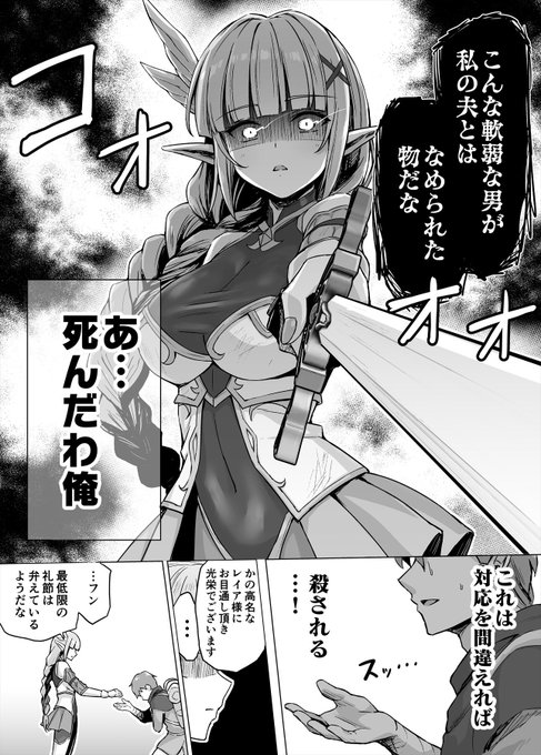 即堕ち売れ残り女騎士エルフさん 2 2 小龍 ニートくノ一アニメ化🎉 さんのマンガ ツイコミ 仮