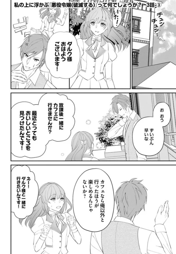 指輪の選んだ婚約者』最新話更新されました アウローラを狙う魔術師。 彼を捕まえることは出来るのか--⁉⚔ C」FLOS COMICの漫画