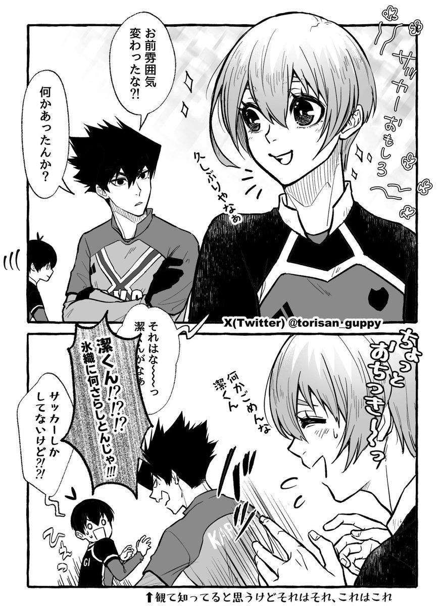 「からひお 本誌関係あるようなないような… vs🇫🇷で顔合わせるのが楽しみすぎる!」NK4"Mの漫画