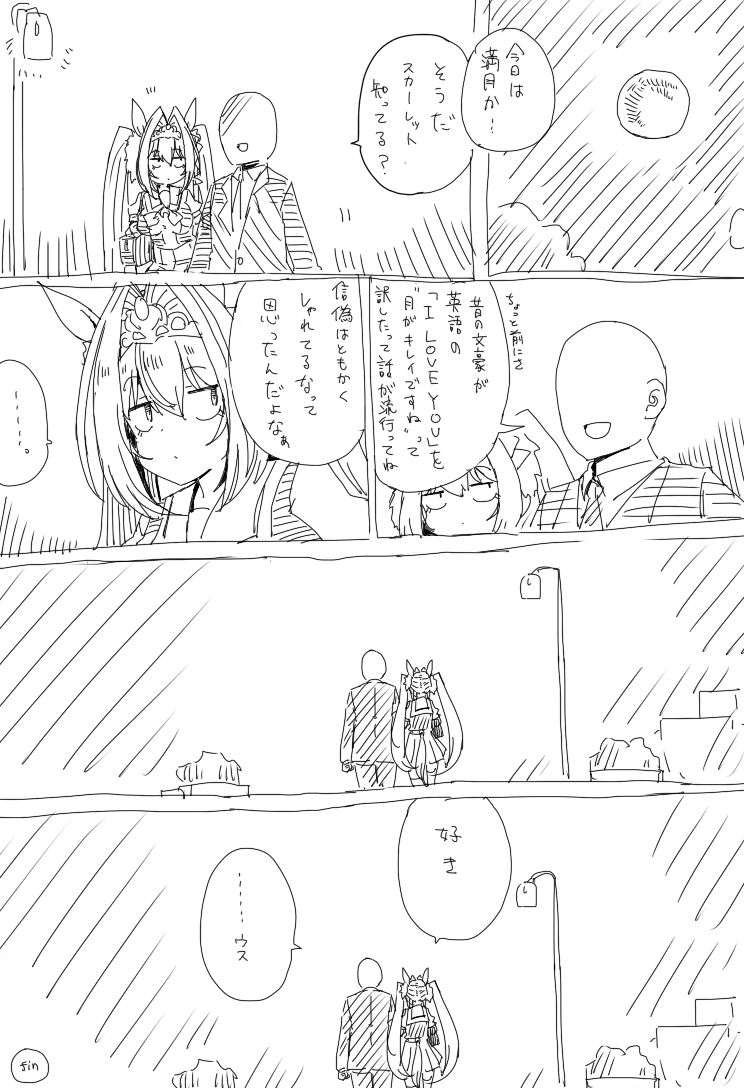 コーポ@C103土曜 東 ス-71bの漫画