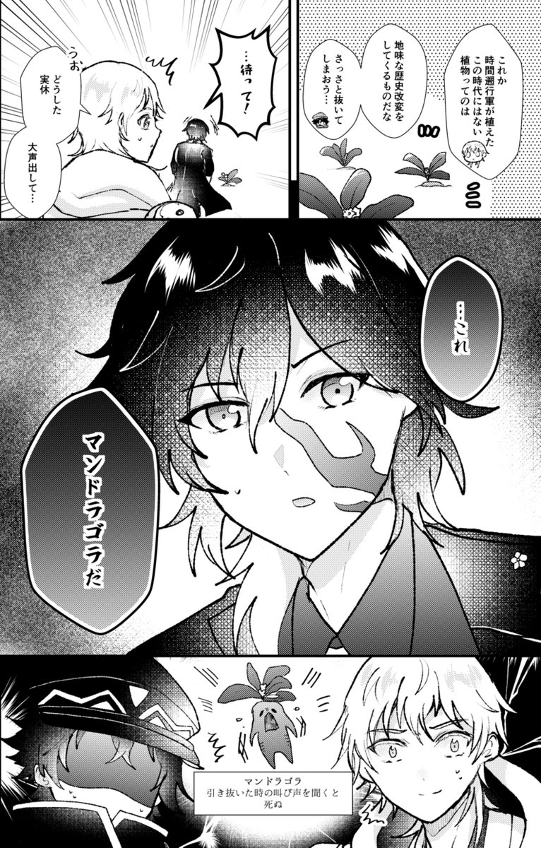 「究極の選択 」うぃすてりあ。【8/25閃華 東1ア08ab】の漫画