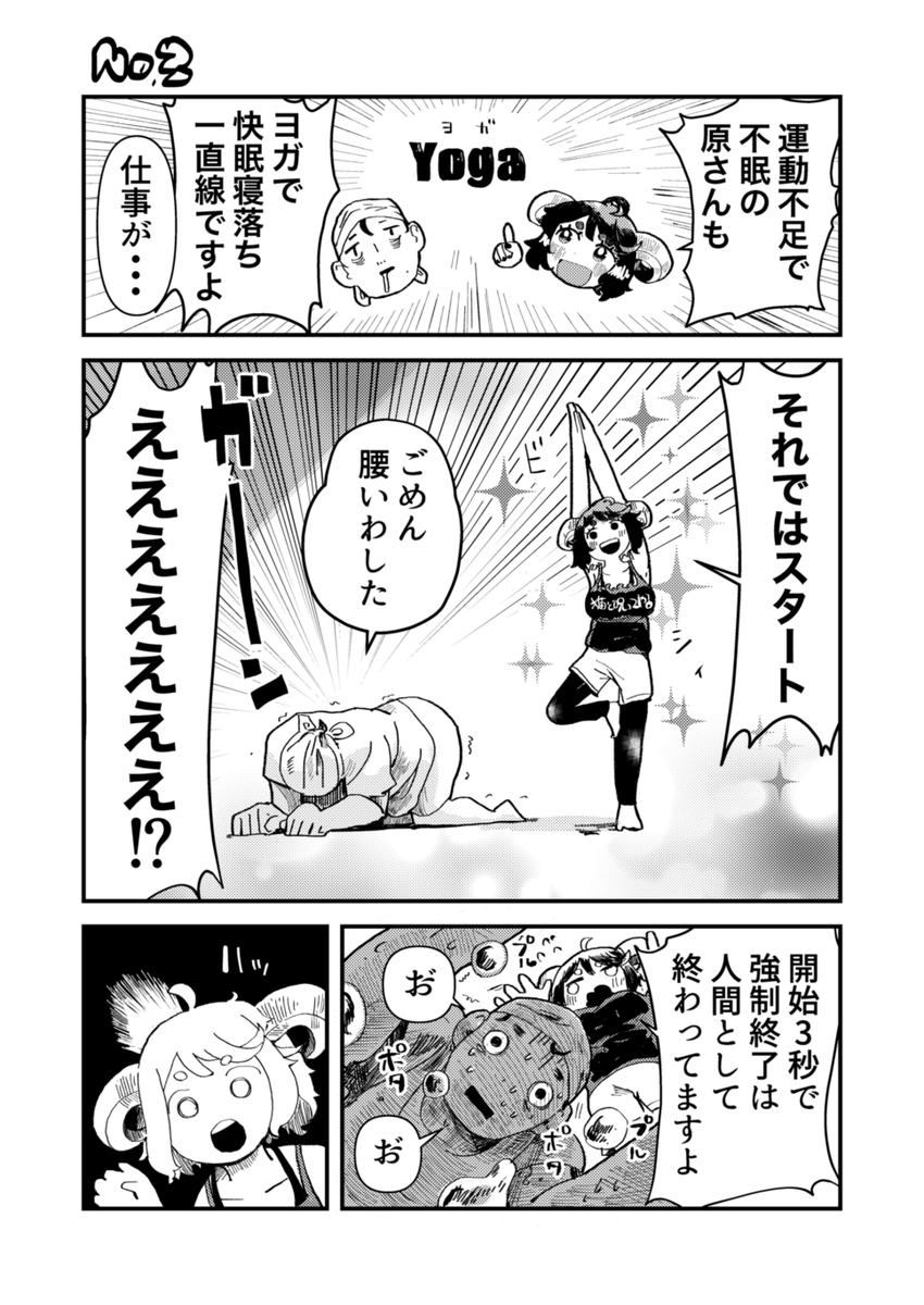 「悪魔が漫画家に抱っこしてもらう話(2/2)」ののもとむむむ/COMITIA146 R48aの漫画