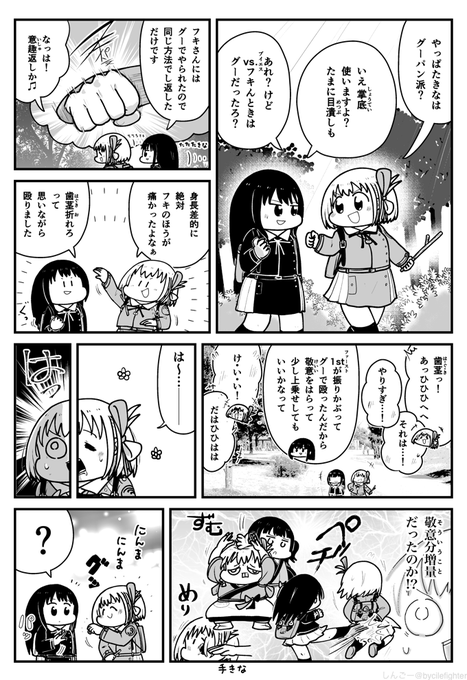 リコリス・リコイル まだグータッチに慣れてないたきな | しんごー＠C105日曜日東A77b さんのマンガ | ツイコミ(仮)