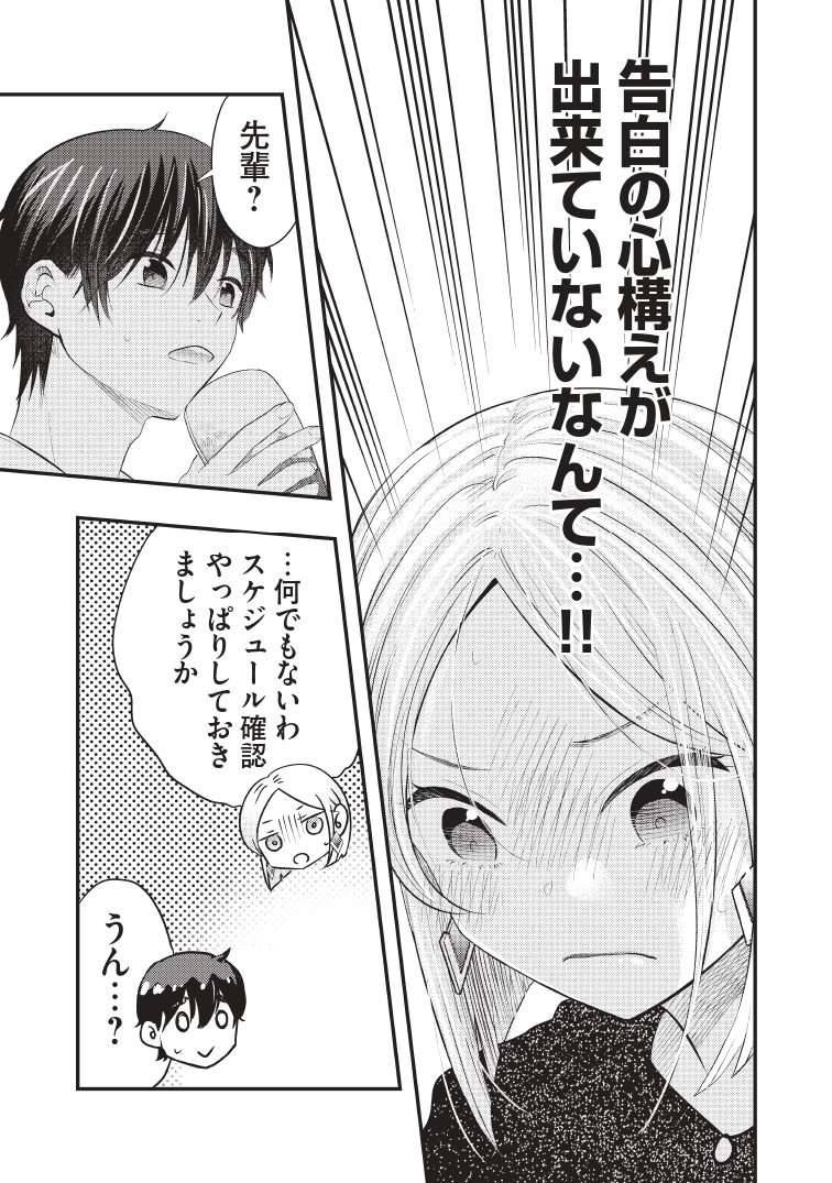 「連載版は7巻まで出ております 【Amazon】 https://amzn.asia/d/8eF3NkO 」栗田あぐりの漫画