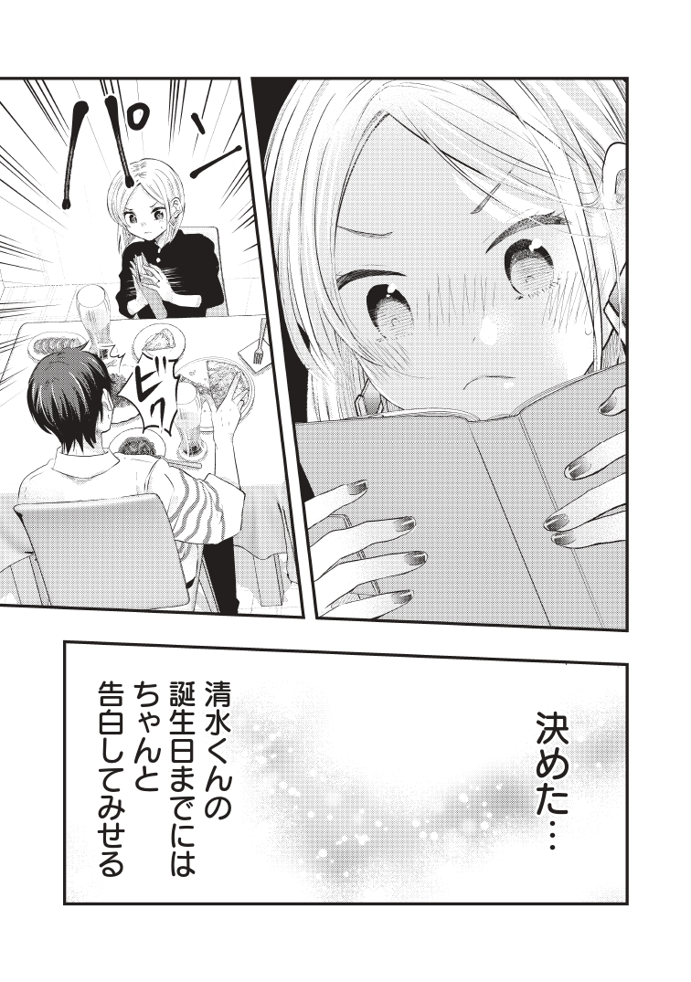 「連載版は7巻まで出ております 【Amazon】 https://amzn.asia/d/8eF3NkO 」栗田あぐりの漫画