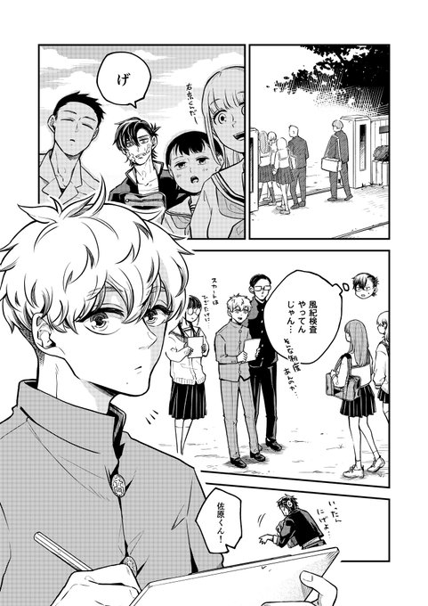 （3/3） | comipo comics編集部 さんのマンガ | ツイコミ(仮)