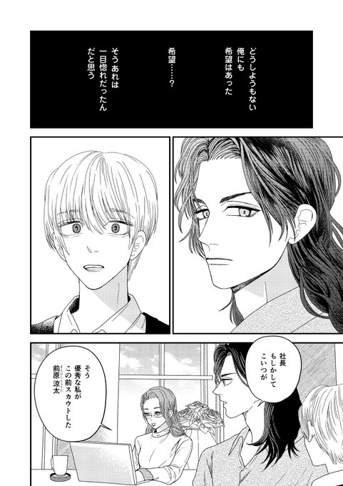 互いに「傷」をもった二人が出会う話(1/6) | comipo comics編集部 さんのマンガ | ツイコミ(仮)
