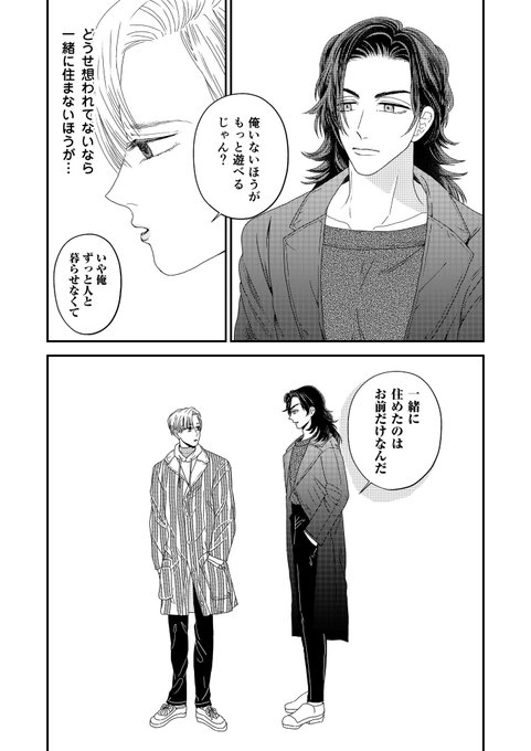 （3/6） | comipo comics編集部 さんのマンガ | ツイコミ(仮)