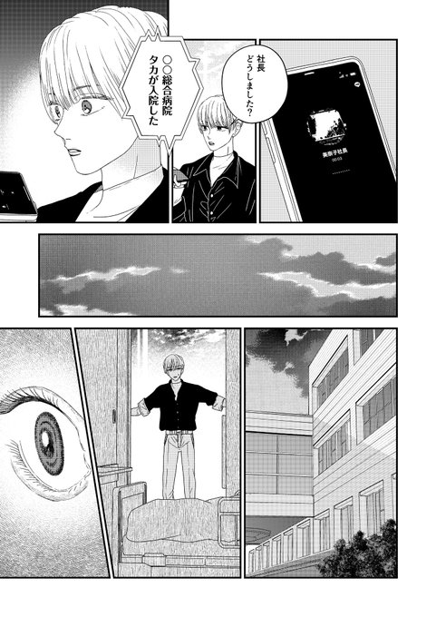 （4/6） | comipo comics編集部 さんのマンガ | ツイコミ(仮)