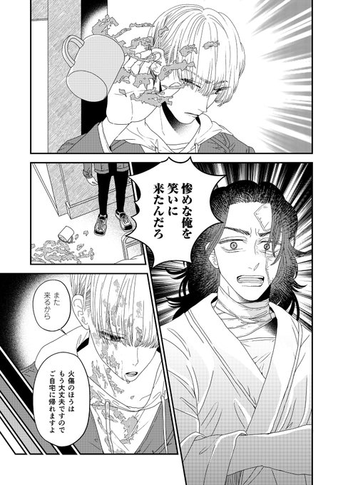 （5/6） | comipo comics編集部 さんのマンガ | ツイコミ(仮)