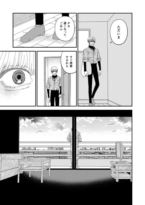 （6/6） | comipo comics編集部 さんのマンガ | ツイコミ(仮)