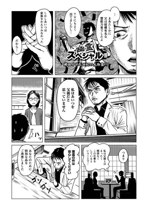 （3/10） | comipo comics編集部 さんのマンガ | ツイコミ(仮)