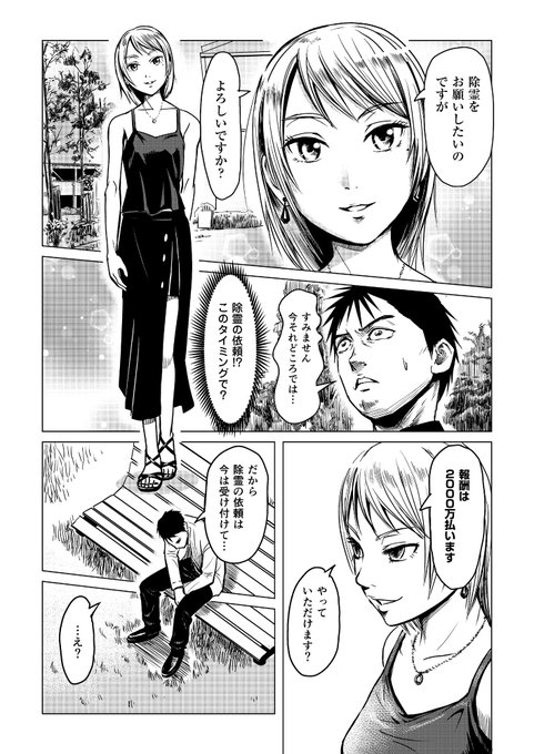 （6/10） | comipo comics編集部 さんのマンガ | ツイコミ(仮)