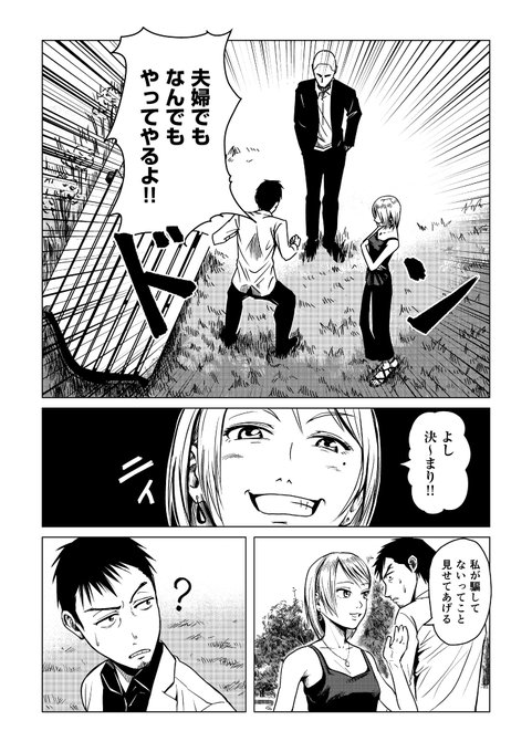 （8/10） | comipo comics編集部 さんのマンガ | ツイコミ(仮)