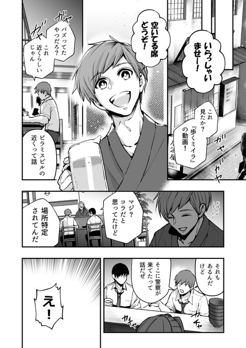 （4/7） | comipo comics編集部 さんのマンガ | ツイコミ(仮)