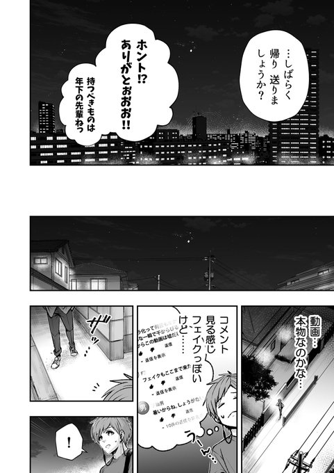 （5/7） | comipo comics編集部 さんのマンガ | ツイコミ(仮)