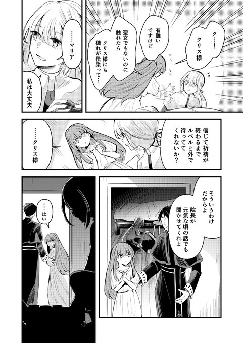 （7/18） | comipo comics編集部 さんのマンガ | ツイコミ(仮)