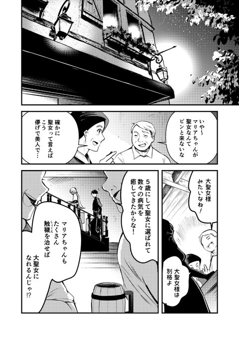 （9/18） | comipo comics編集部 さんのマンガ | ツイコミ(仮)