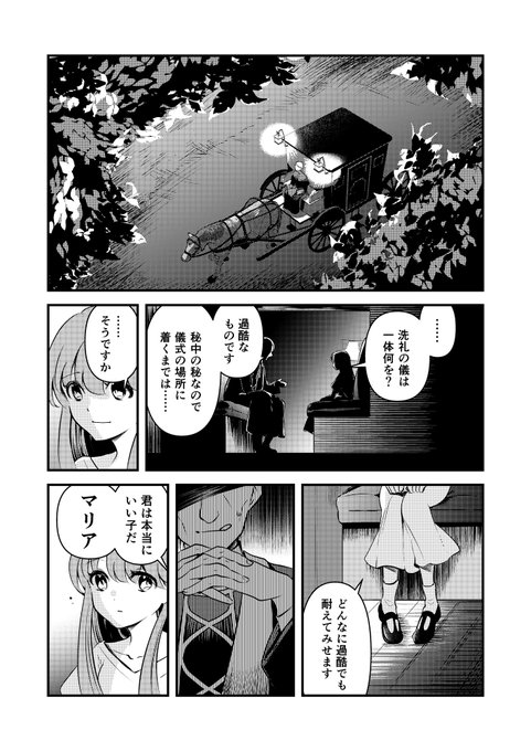 （12/18） | comipo comics編集部 さんのマンガ | ツイコミ(仮)