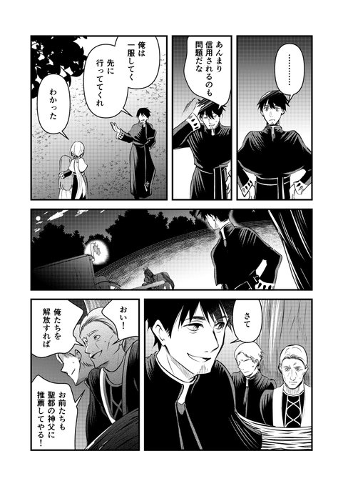（16/18） | comipo comics編集部 さんのマンガ | ツイコミ(仮)