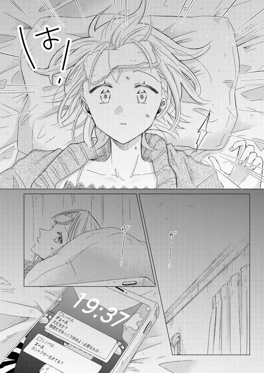 4/15】 」 ⌇9/21 東5 ア46aの漫画