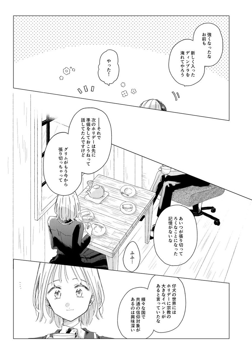4/15】 」 ⌇9/21 東5 ア46aの漫画