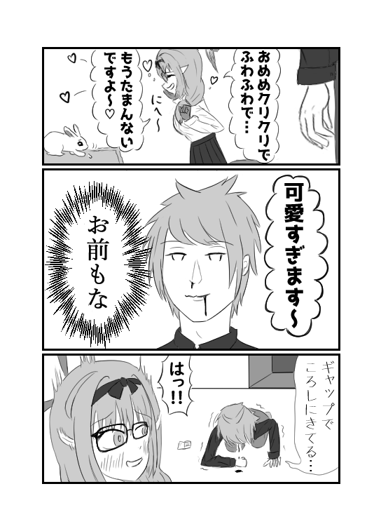 「モヤモヤしてるとうさぎもムスッとした顔しちゃう というわけでwipぴょんこ 」常世@C106土曜西1な-04bの漫画