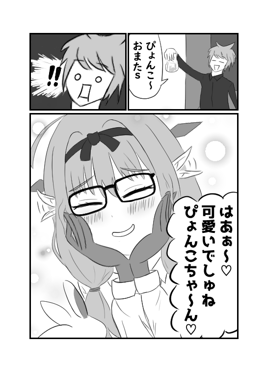 「モヤモヤしてるとうさぎもムスッとした顔しちゃう というわけでwipぴょんこ 」常世@C106土曜西1な-04bの漫画