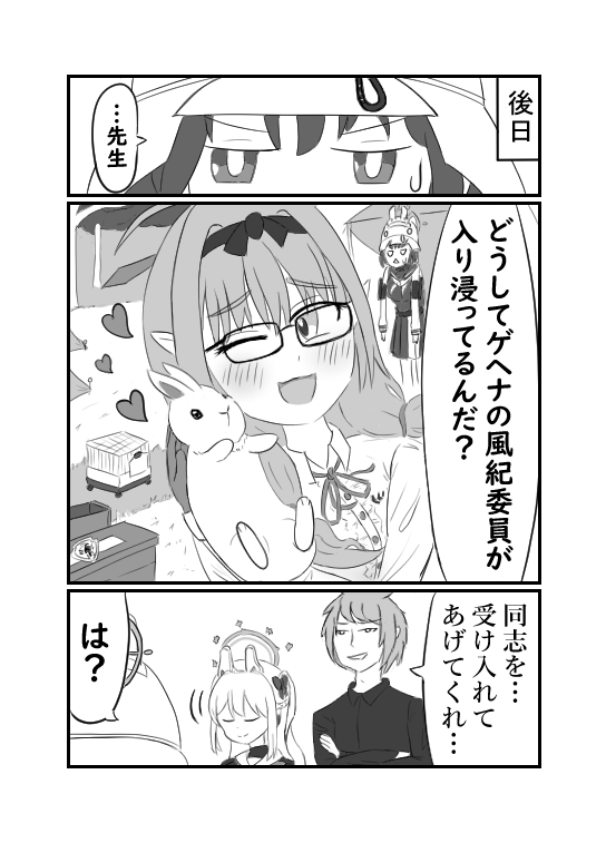 「モヤモヤしてるとうさぎもムスッとした顔しちゃう というわけでwipぴょんこ 」常世@C106土曜西1な-04bの漫画