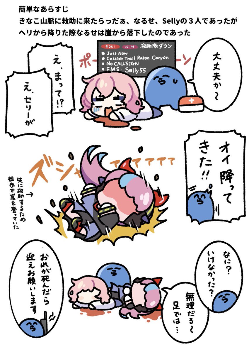 「落下シーン面白すぎた🤣 #VCRGT絵 #selly55 #なるせかいたよ #い・らくすと 」はちがつの漫画