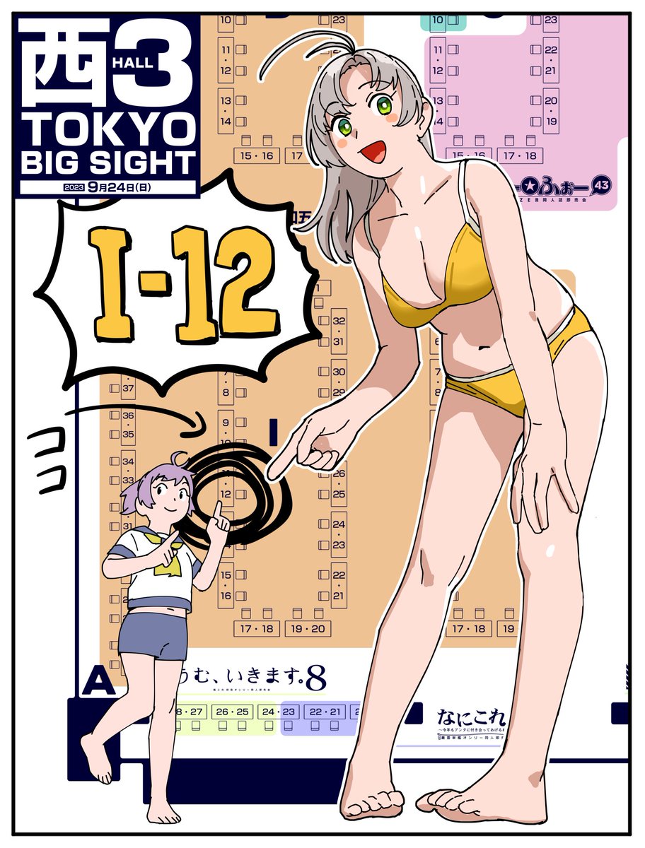 「てきとう次回予告🏝️🤿 」おじポン@C106土 西ふ51aの漫画