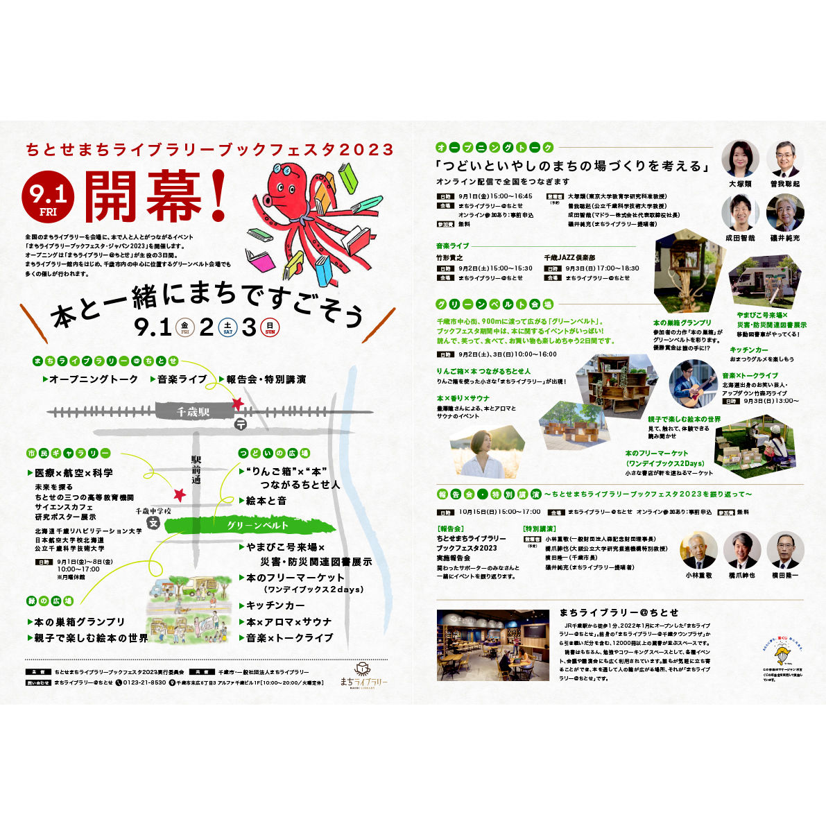 おむすびすみす【公式】(@omusubi_smith) - Twilog