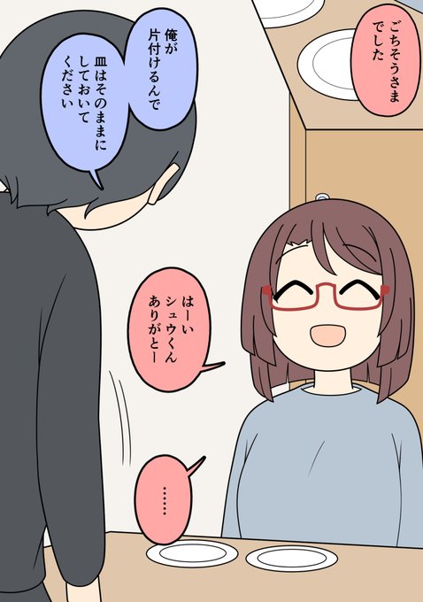 帰省したら従姉が暮らしてた【22】 「やっぱり私が片付けるよ！」 じゅうきゅう『男友達と女友達』電子書籍配信中です！ さんのマンガ ツイコミ仮 