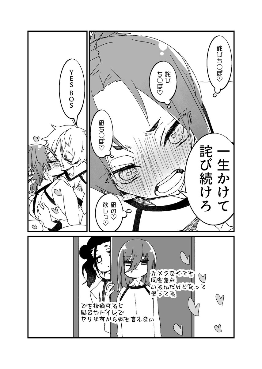 「ngくんとkisさん(ngro+iski) 」nrrの漫画