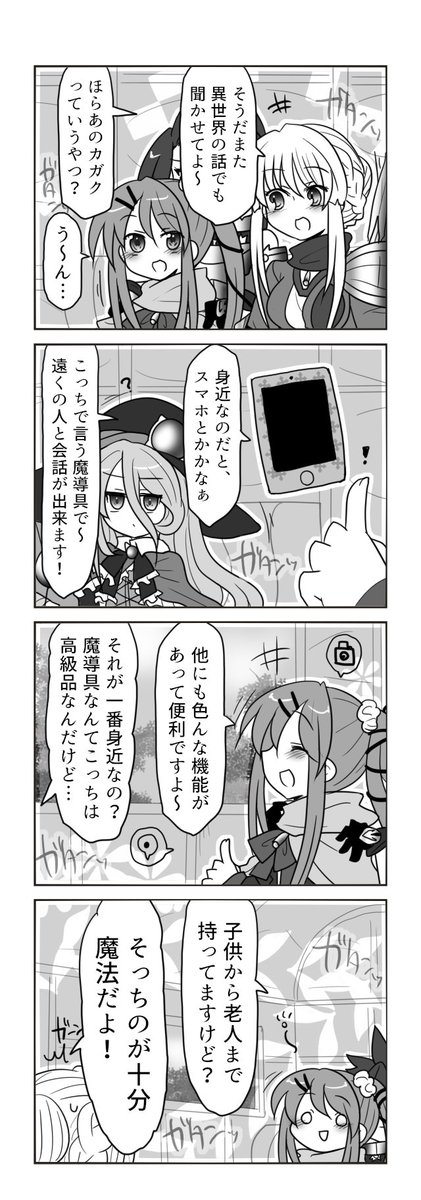 「奴隷聖女とお人好しな冒険者パーティーのお話5話目② 」ぶーわskeb受付中の漫画