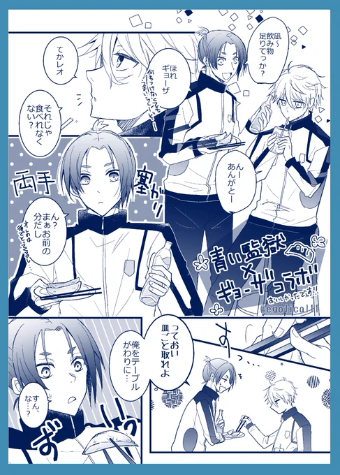 ET。@egotical11の漫画作品一覧