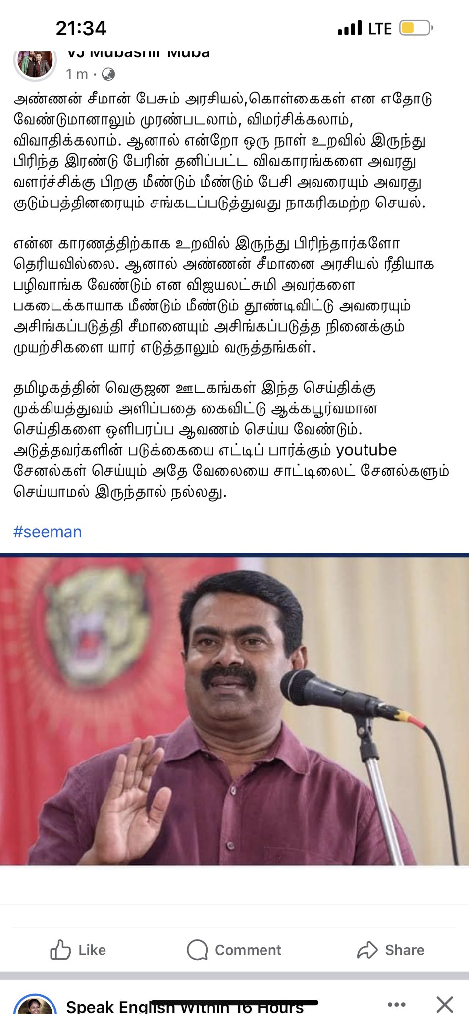 Memes Seeman