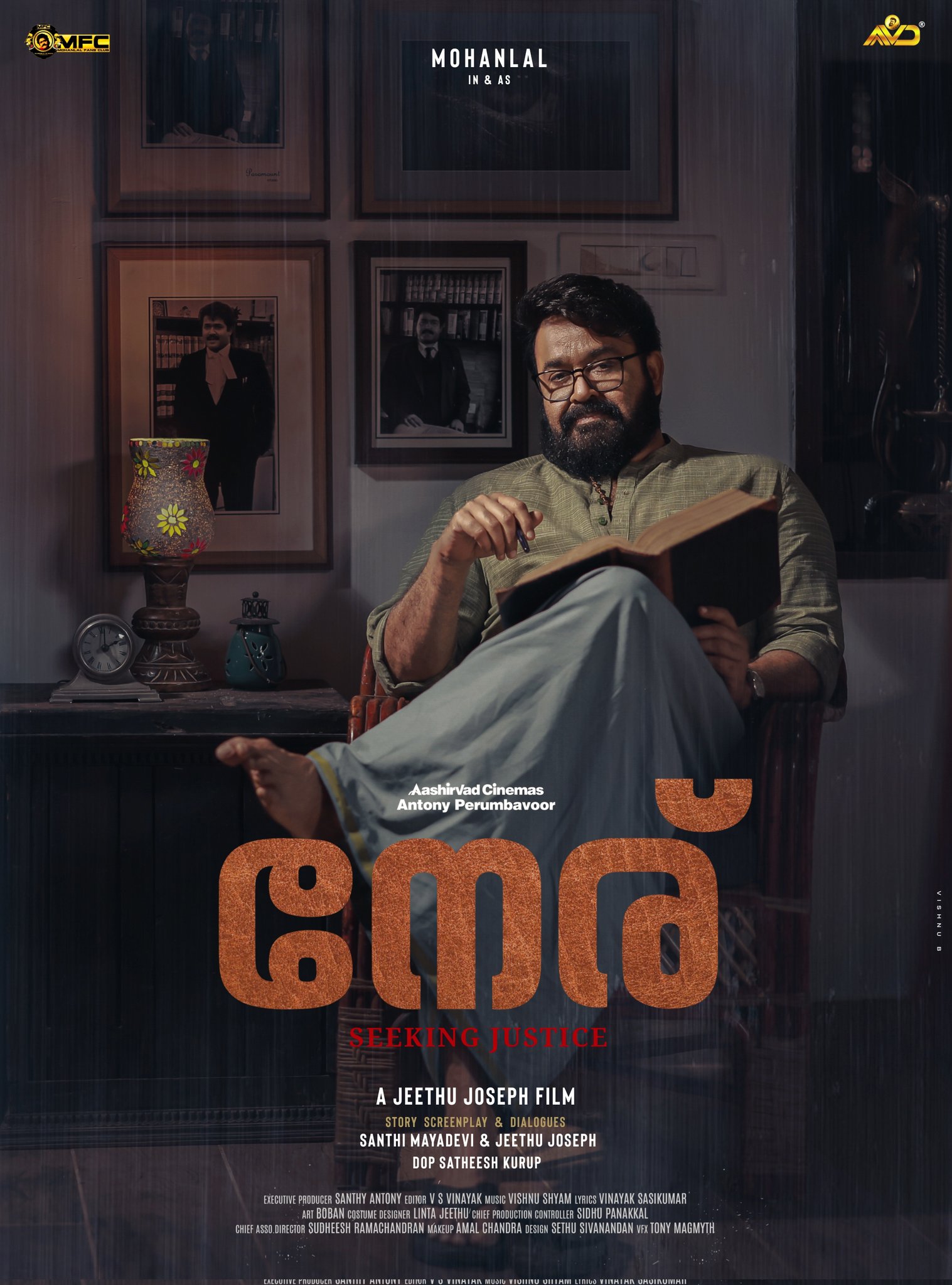 Mohanlal Movie Posters