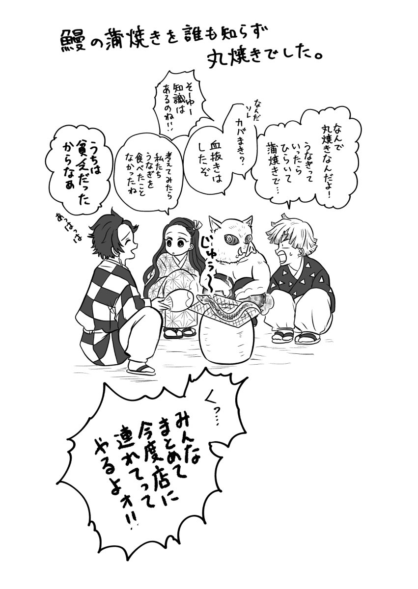 「願いの身丈継ぎ 其の弐57 」avyあびぃの漫画