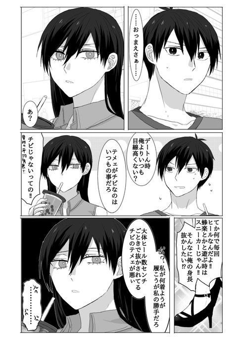 isrn♀(rnのみ女体化) rnちゃんにょたになってもisgくんよりで.. | もりお さんのマンガ | ツイコミ(仮)