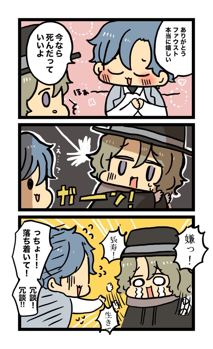 mhyk】2部完結おめ!🎉 」ずんどこそいやの漫画