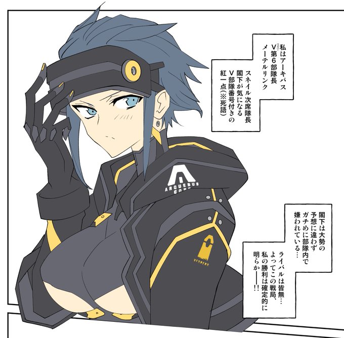 AC6のV.Ⅵメーテルリンク(顔面妄想)。この漫画は描くのに疲れたら一生.. | 乃木電機🍈新刊書店委託中 さんのマンガ | ツイコミ(仮)