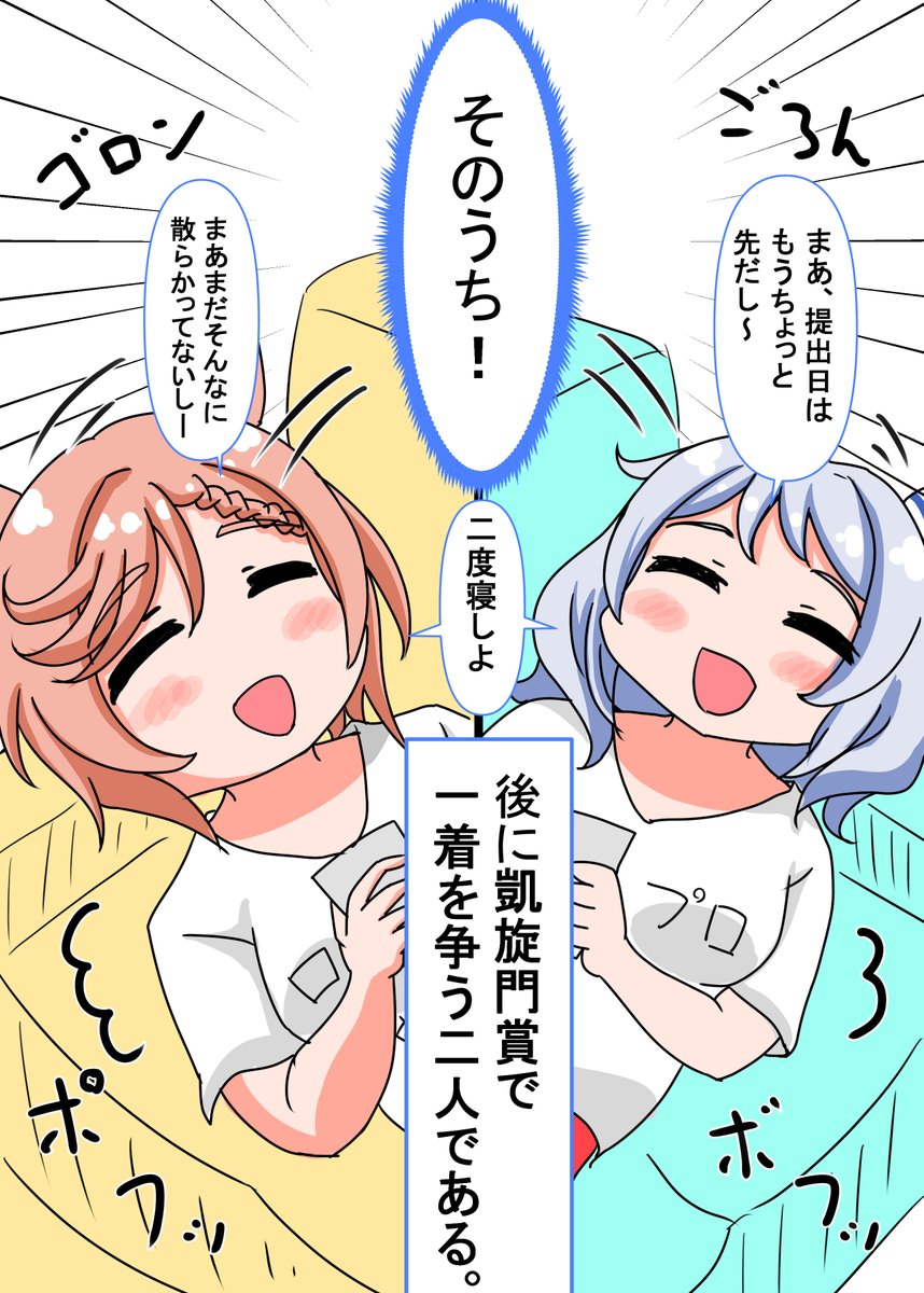 ヒシミラクル「ヒシミラクルと行く凱旋門賞漫画② #ウマ娘 #ヒシミラクル 」藍ぽん@C105（日）西き38aの漫画