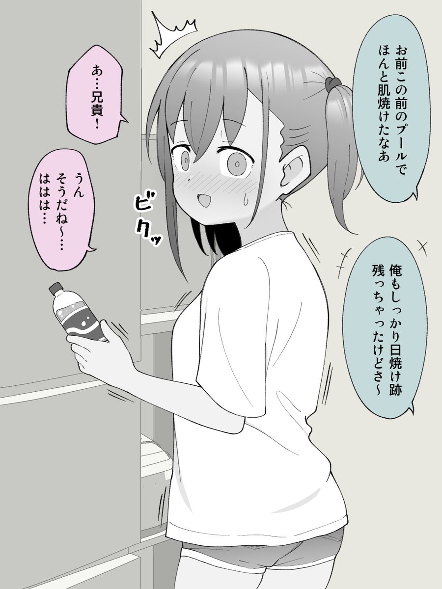 「次回の「徐々に兄貴の彼女になる、女の子になっちゃった弟。」は9月3日日 の夜に投稿予定です 次回。弟くん有言実行」ツキギの漫画