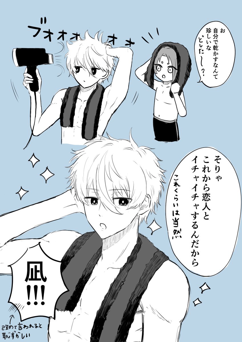 「ngroまんが 💐(未来if/同i棲してる)ふんわりゆる〜く読んでいただけると💞 」かに座の漫画