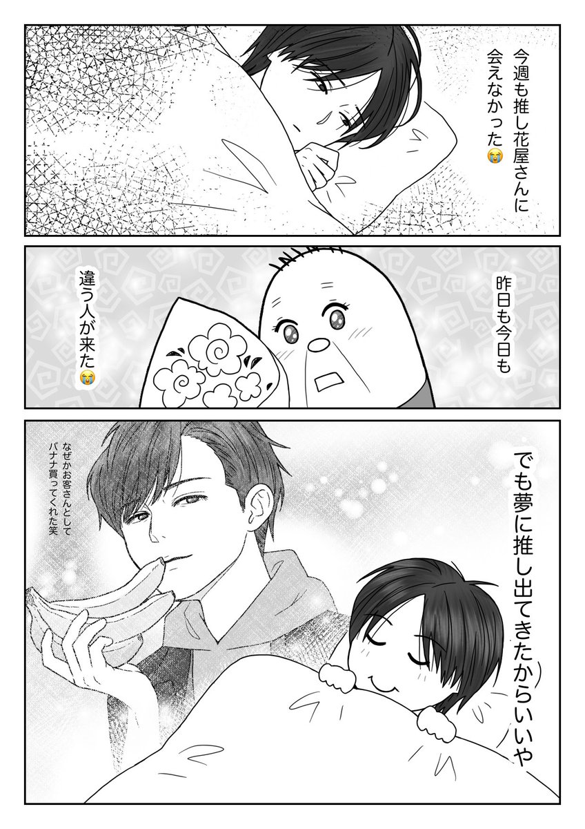 創作BL「お友達のツイート(ポスト)が更新されたので。 #創作BL https://t.c」キコの漫画
